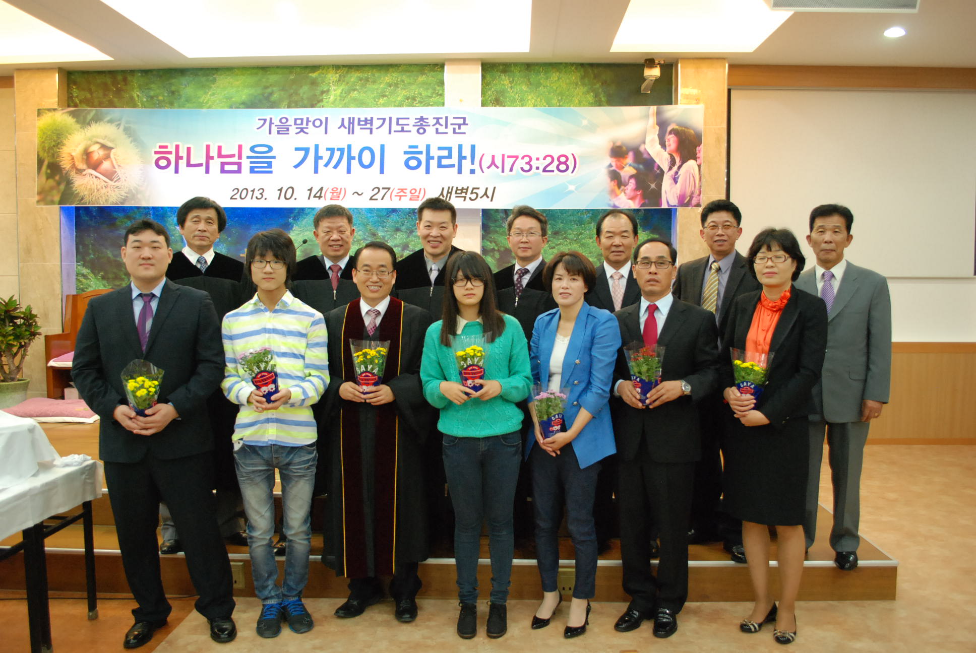 포토갤러리 - 2013년 하반기 학습, 세례식