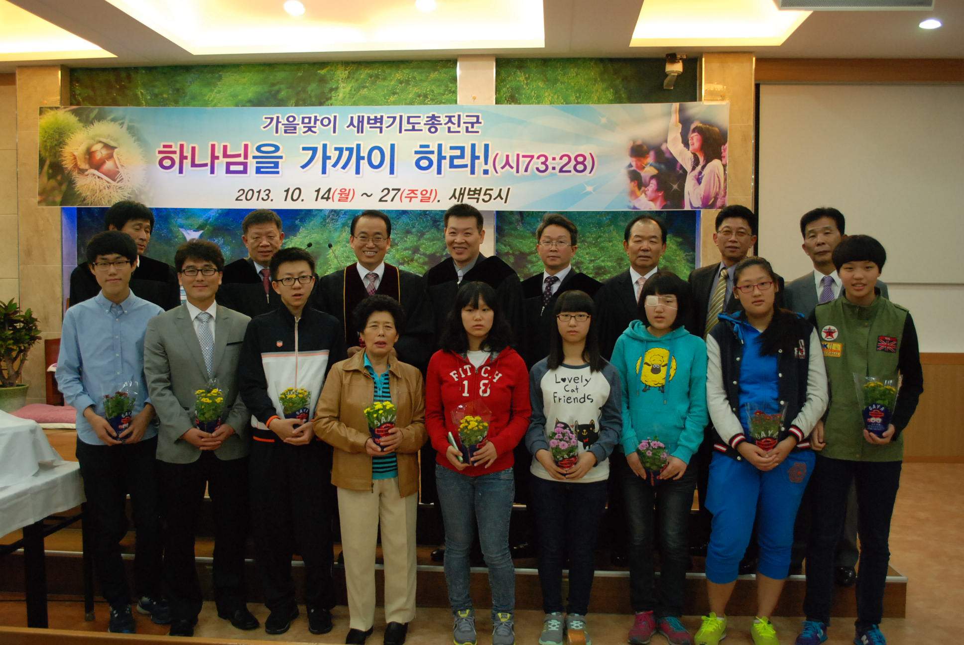 포토갤러리 - 2013년 하반기 학습, 세례식